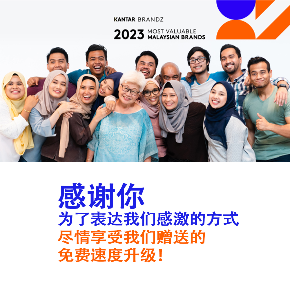 Unifi Fibre Internet Plan up to 300Mbps | Unifi Mobile